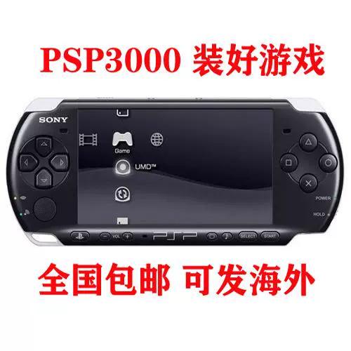 psp3000模拟器合集图标
