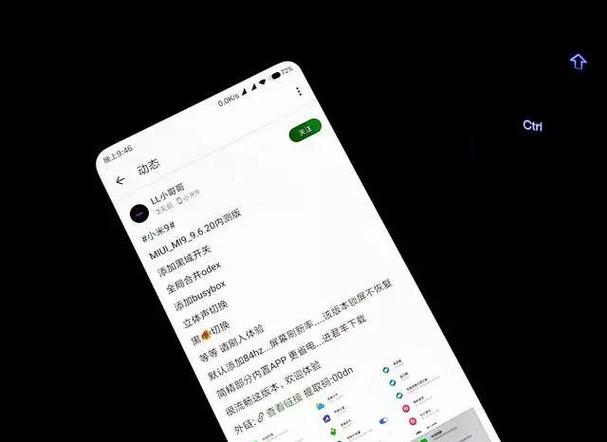 小米9的屏幕刷新率