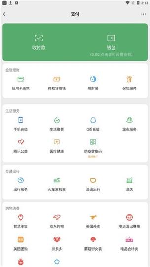 微信余额修改生成器2023图标