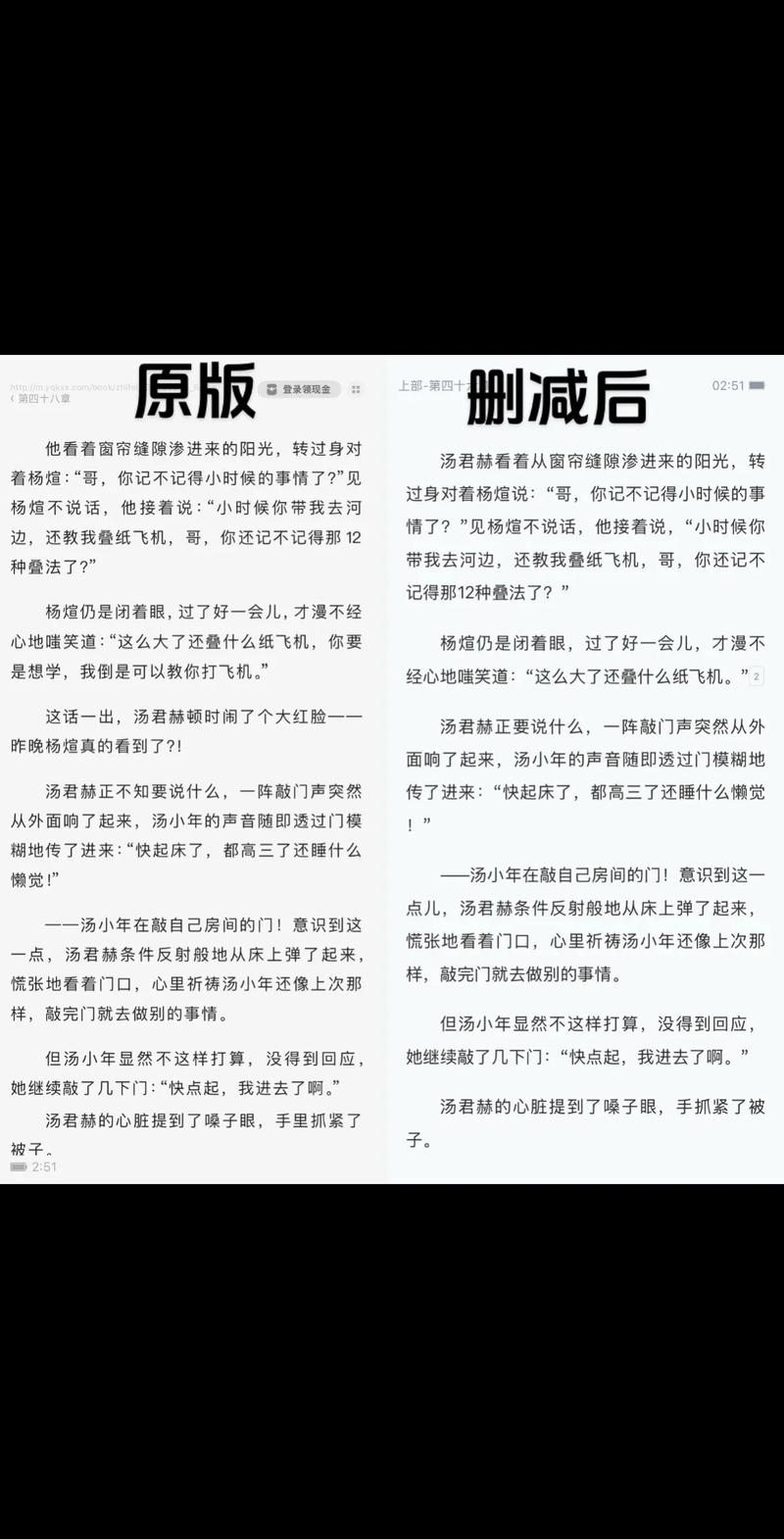 纸飞机未删减版笔趣阁截图