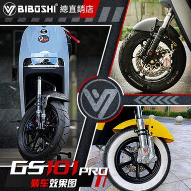 比博士gs101pro截图