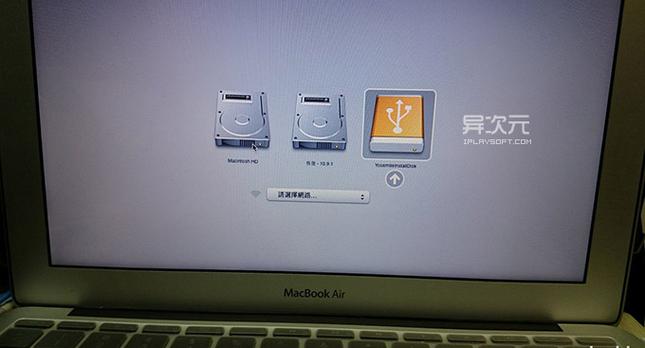 苹果u盘启动盘图标