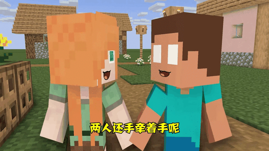 我的世界爱情故事视频