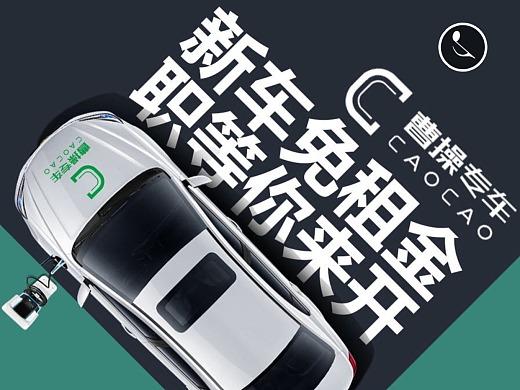专车司机招募图标