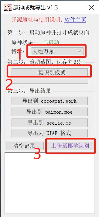 椰羊cocogoat怎么用截图