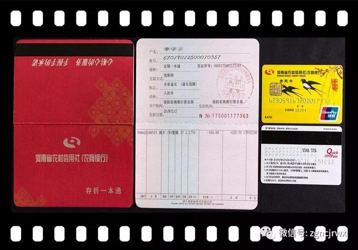 河南农信能绑定存折吗