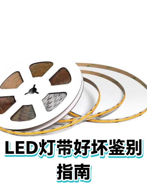 灯带测好坏最简单方法缩略图
