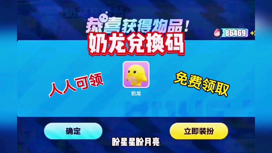 蛋仔兑换码永久皮肤不限时图标