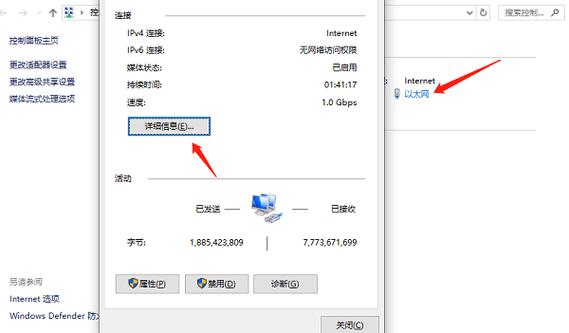 查看ip地址图标