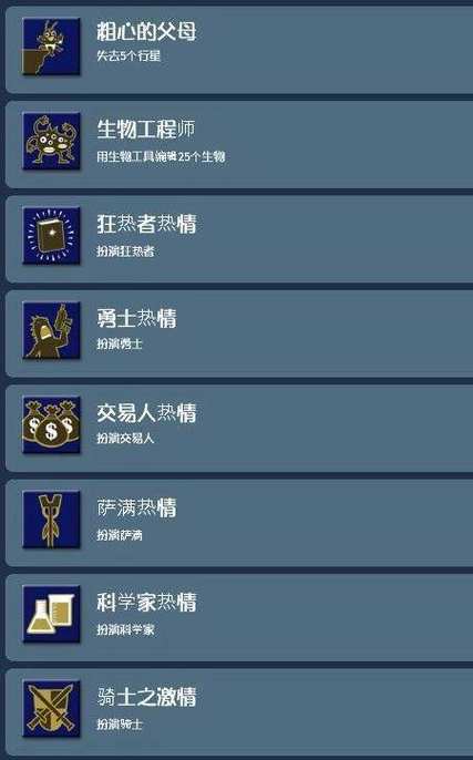孢子游戏作弊码图标