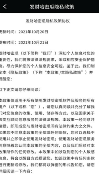 发财哈密瓜赚钱版app图标