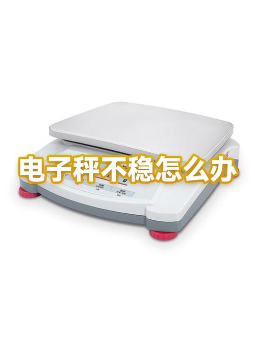 台式电子秤能开机不出重量怎么回事截图