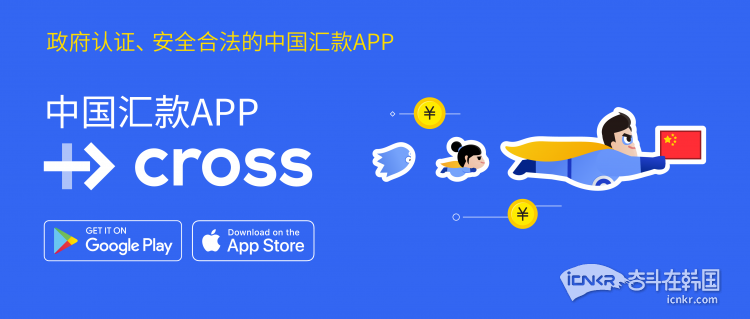 cross汇款图标