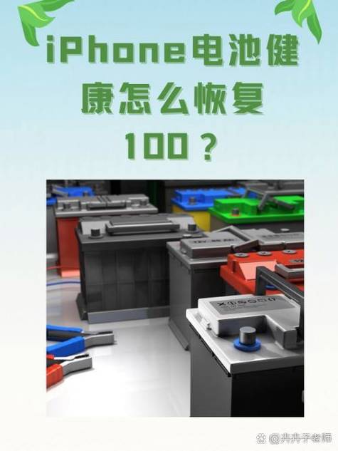 魅族电池恢复100%方法