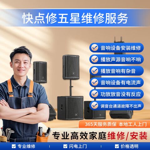 音响放最大声有什么影响图标