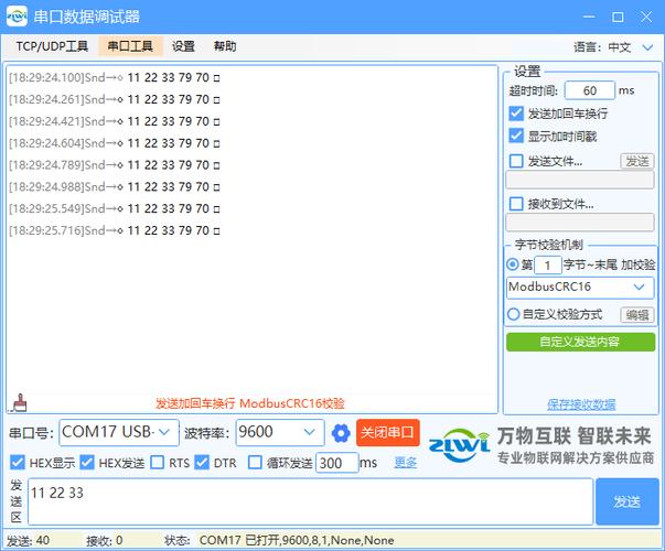 串口助手无法发送数据的原因截图