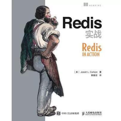 redis实战截图