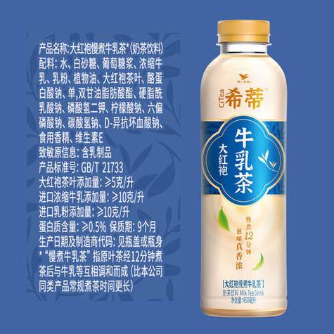 牛乳茶的功效与作用图标