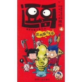 逗哥漫画图标