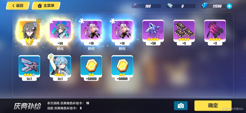 崩坏3碎片转化图标