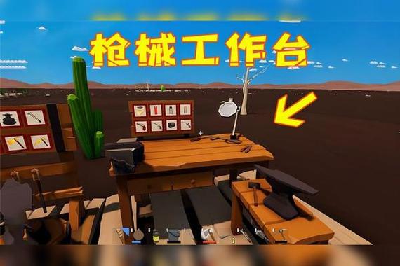 枪械工坊房间图标