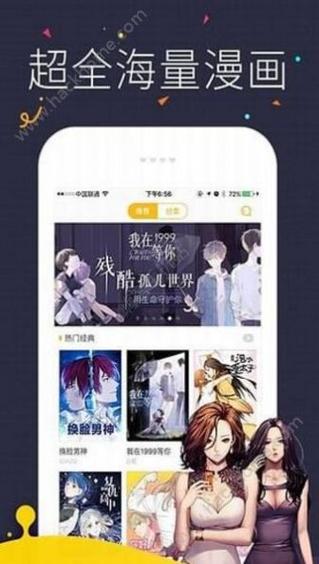 咪咔漫画免费下载截图