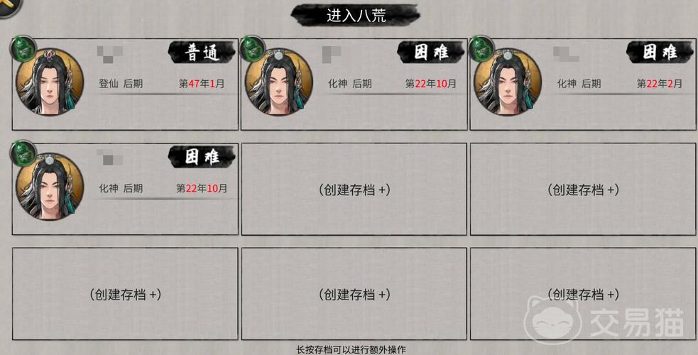 鬼谷八荒完美存档图标