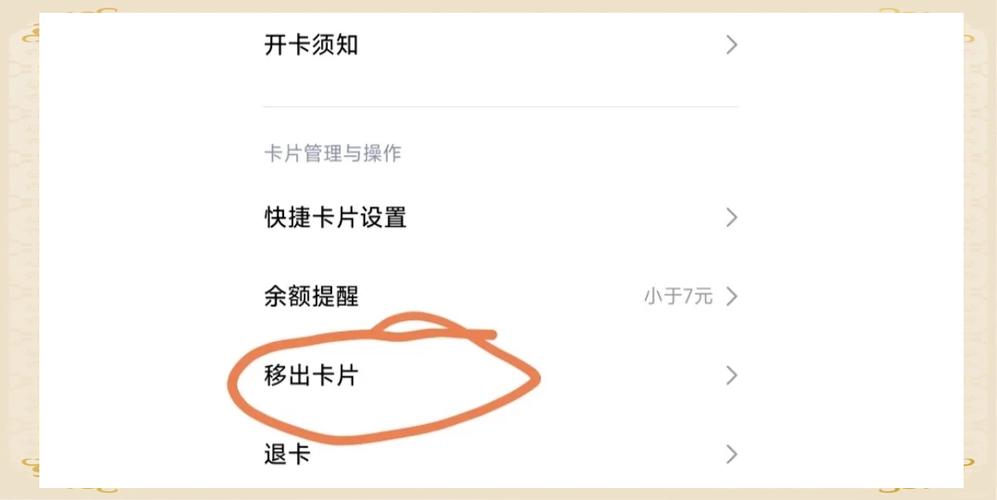 如何把交通卡绑定在手机上图标