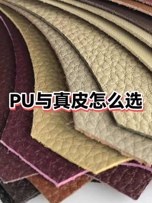 皮革是真皮吗图标