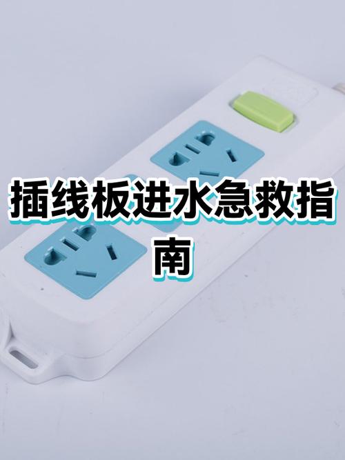 插排进水怎么确定干了截图