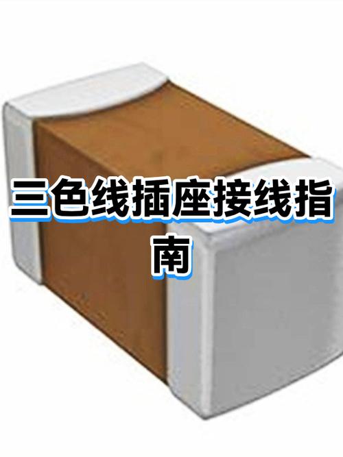 插座线怎么接 三线颜色图标