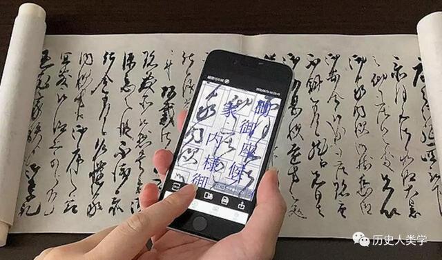 草书拍照识别软件