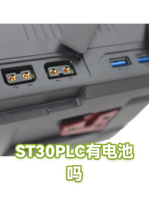 plc有电池吗图标