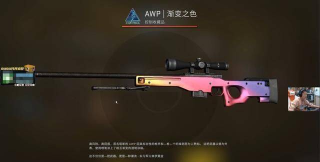 csgo狙击枪带电流BUG图标