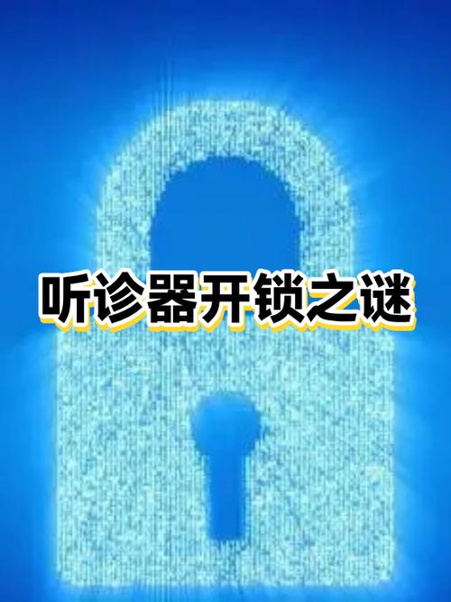 开了锁 锁还能不能用图标