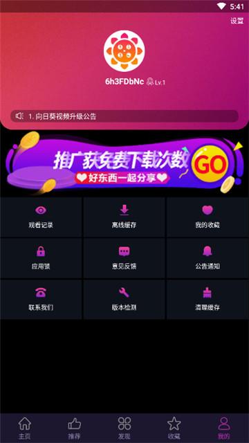 向日葵账号是什么东西图标