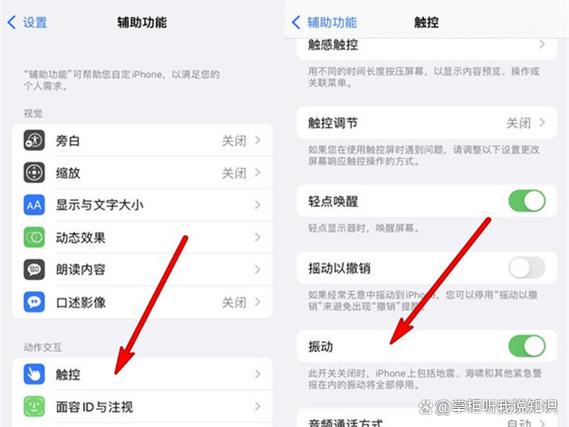 苹果7plus不震动怎么回事图标
