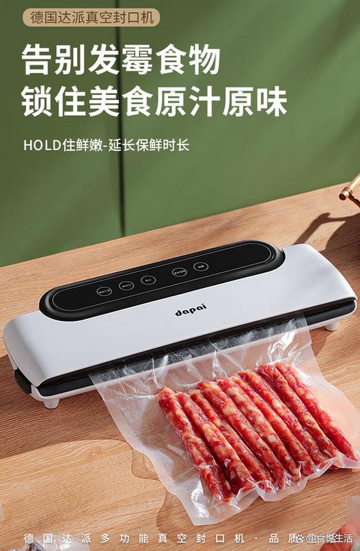 口碑最好的三款封口机图标