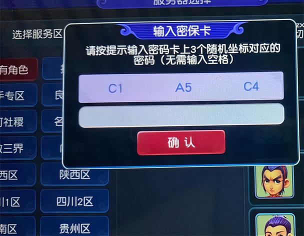 梦幻西游账号密保卡都忘了怎么找回截图