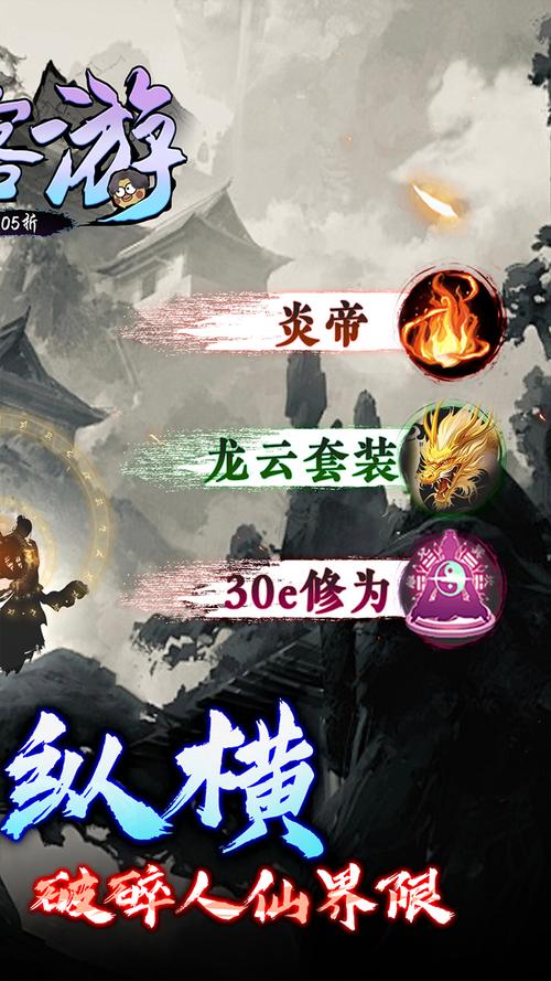 我定乾坤游戏破解版截图