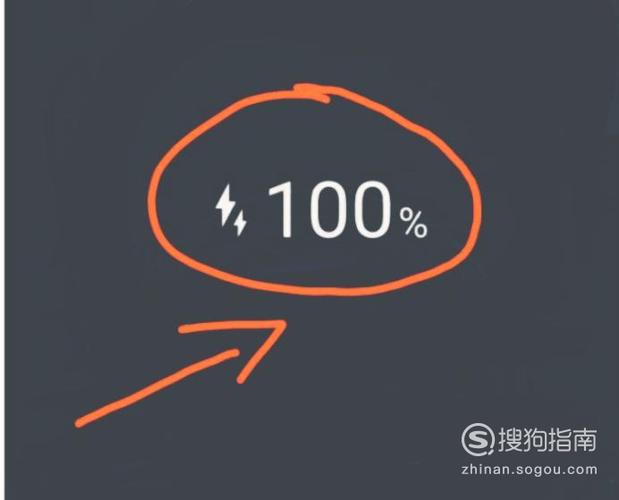 华为手机充电时出现两个闪电标志截图