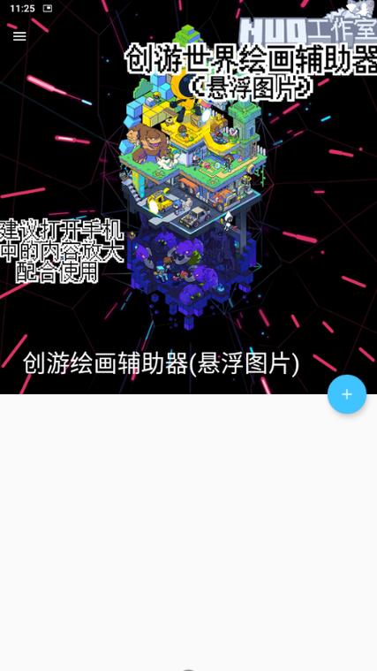 floatpicture悬浮图片图标