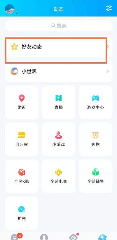 怎样删除互动消息里面的消息图标