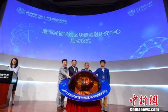 清华大学区块链研究院图标
