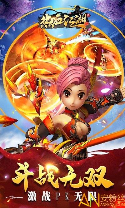 热血江湖bt版本下载图标