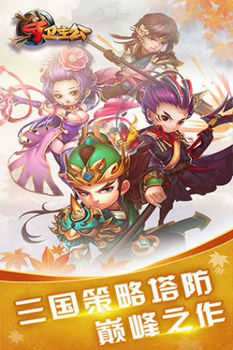 三国随身小世界截图