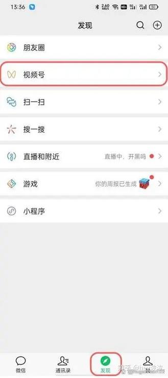 视频号可以不让人看见吗图标