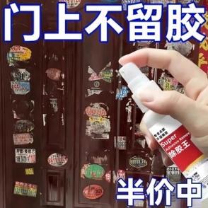 衣服上搞到胶水怎么弄掉图标