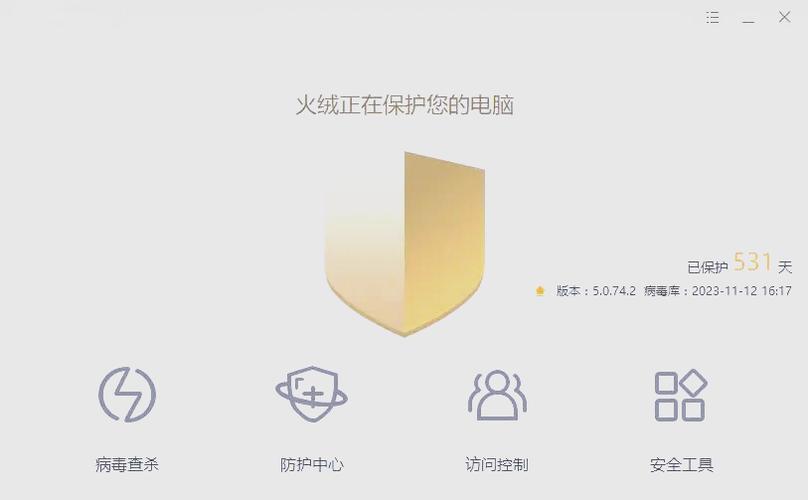 火绒杀毒软件下载官网网址图标