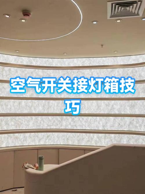 灯箱控制开关怎么接